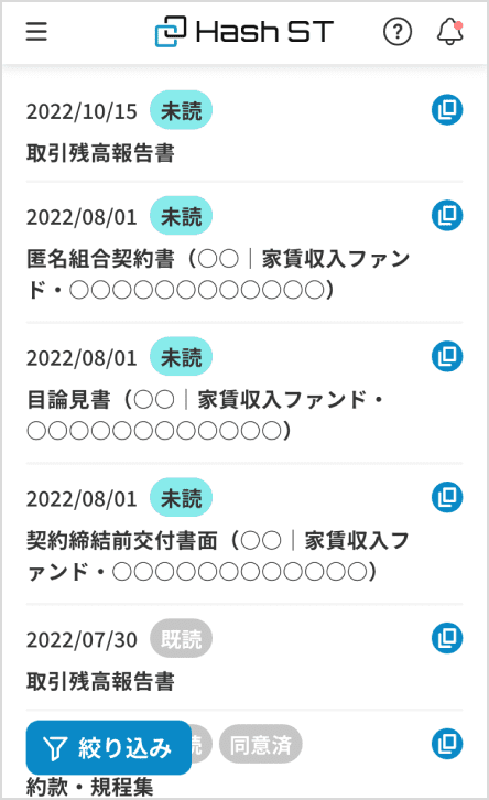 開始後サポート / 取引サイト機能｜Hash DasH（ハッシュダッシュ）