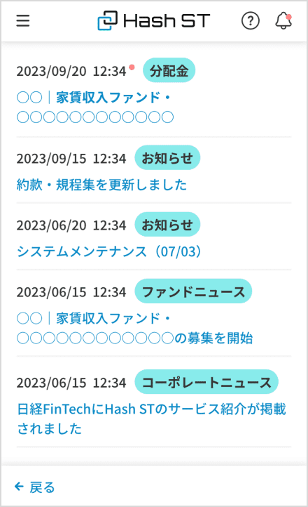 開始後サポート / 取引サイト機能｜Hash DasH（ハッシュダッシュ）