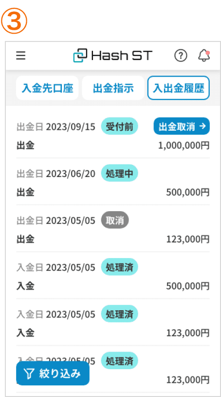 開始後サポート / 取引サイト機能｜Hash DasH（ハッシュダッシュ）